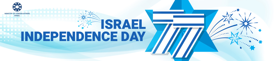 Israel's 77th Independence Day